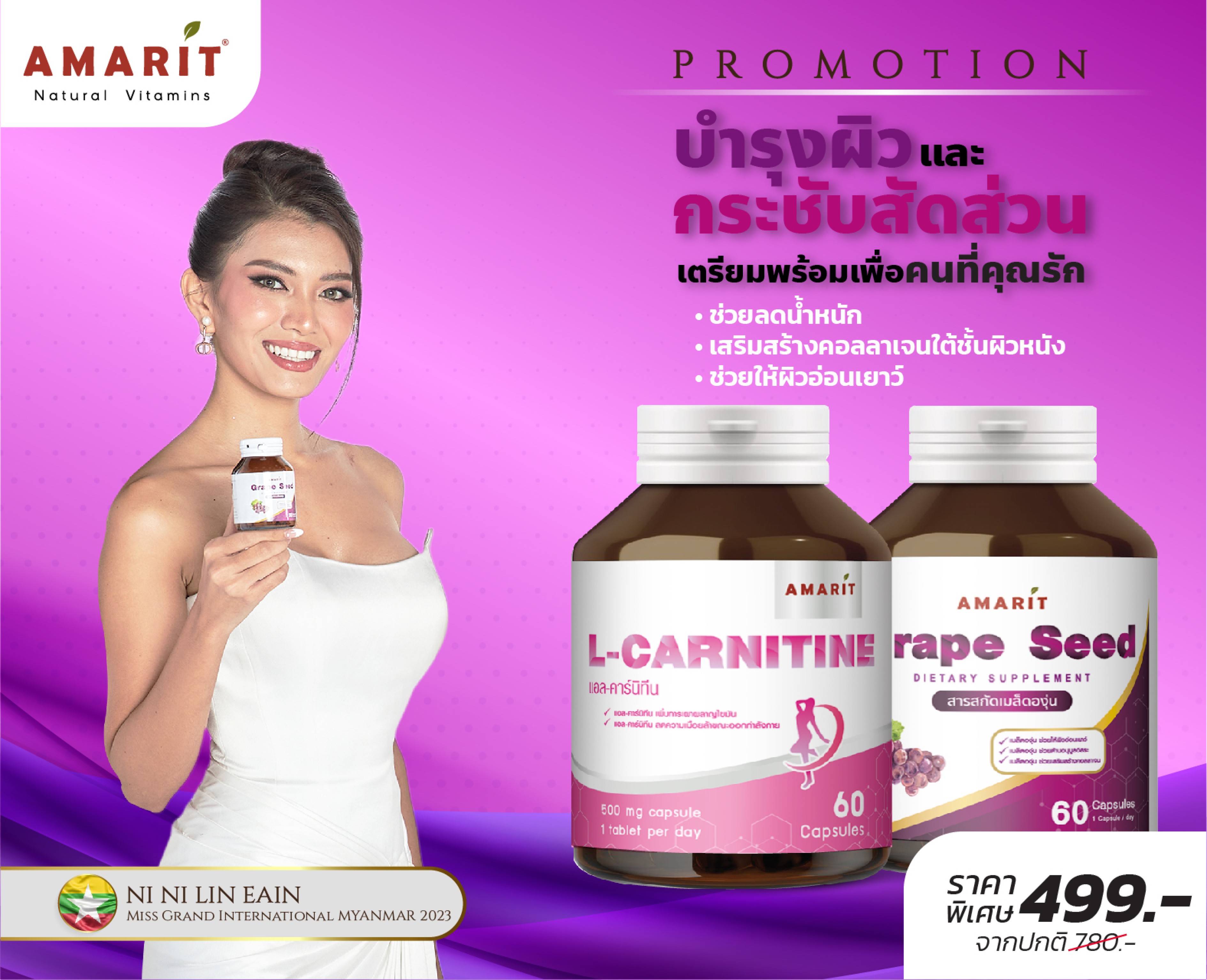 Amarit.com | วิตามินจากธรรมชาติ