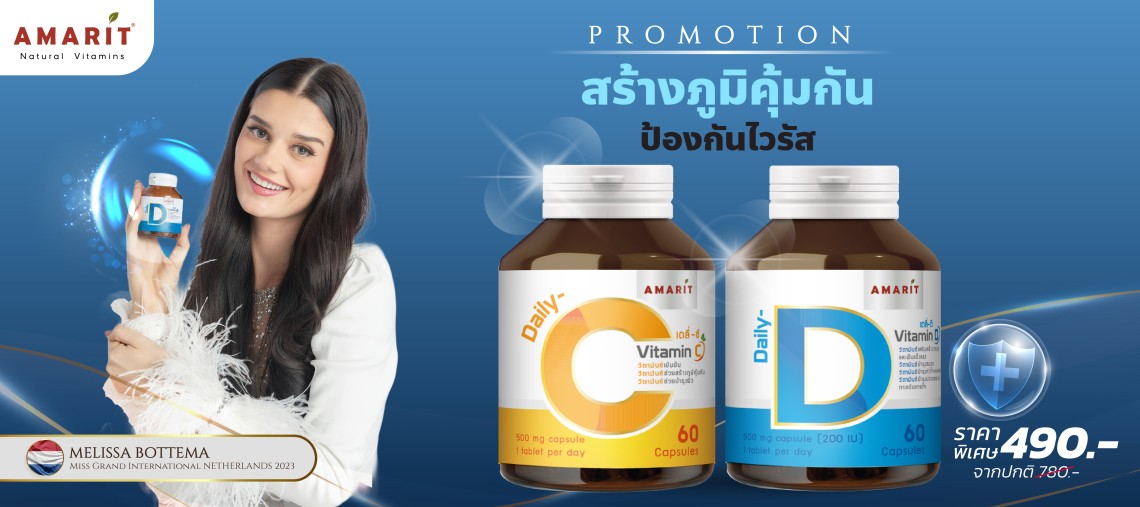 Amarit.com | วิตามินจากธรรมชาติ