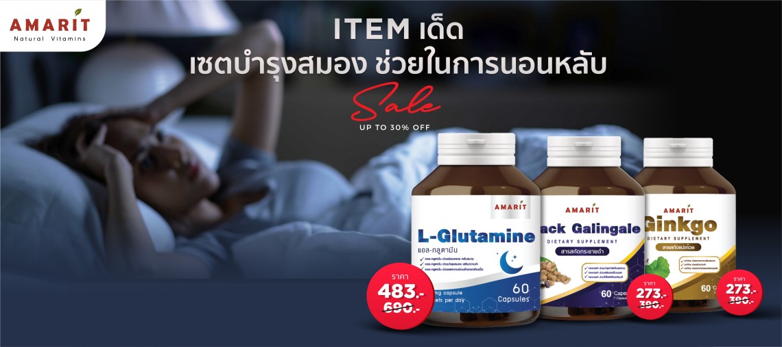 Amarit.com | วิตามินจากธรรมชาติ