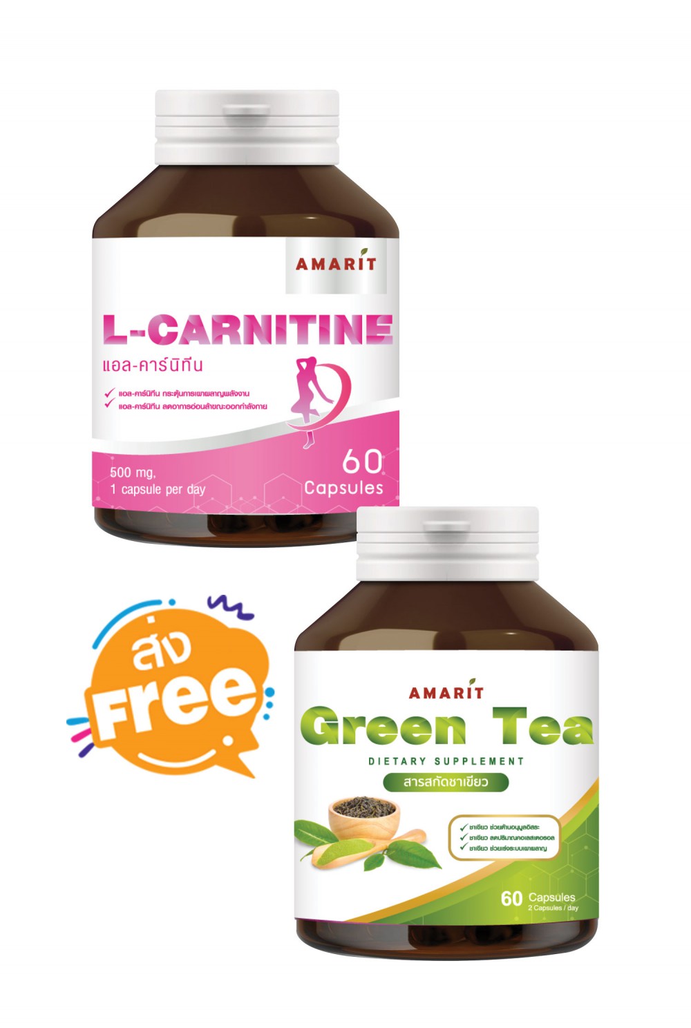 Amarit.com | วิตามินจากธรรมชาติ