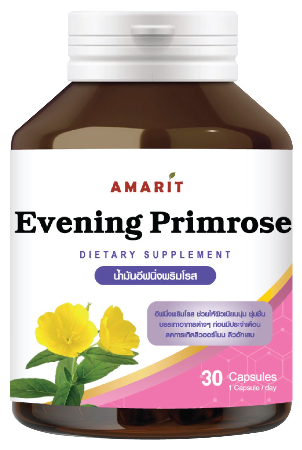 Amarit.com | วิตามินจากธรรมชาติ