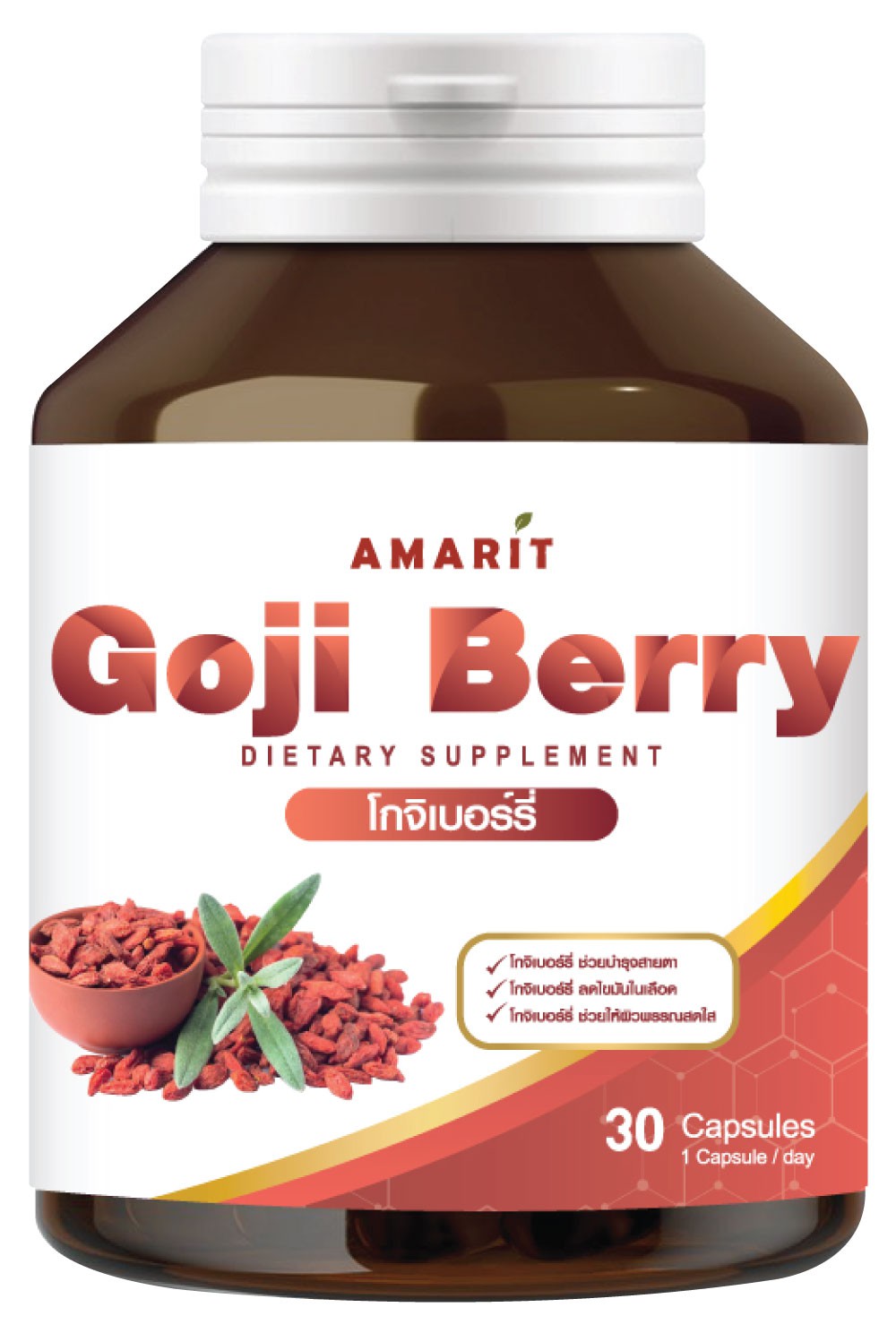 Amarit.com | วิตามินจากธรรมชาติ