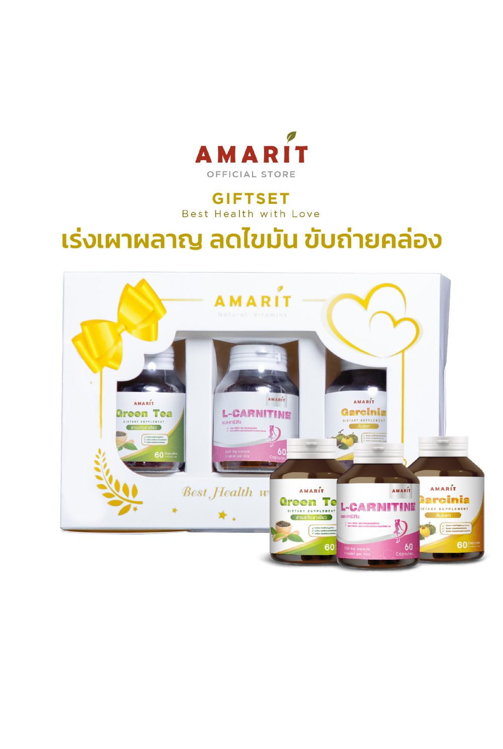 Amarit.com | วิตามินจากธรรมชาติ